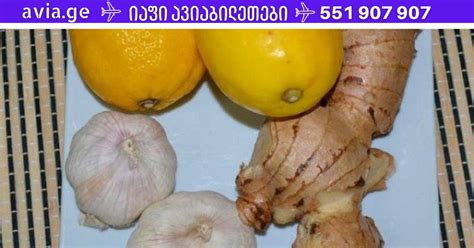 ამ ჯადოსნური რეცეპტით გაასუფთავეთ არტერიები გააძლიერეთ იმუნური სისტემა შეამცირეთ ქოლესტერინი