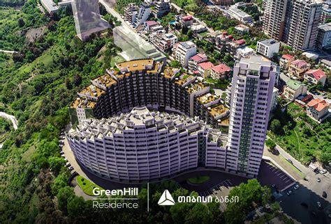 მწვანე ხედებით Greenhill Residence • გრინჰილ რეზიდენსი