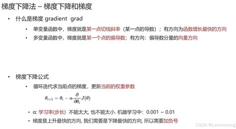 机器学习 线性回归算法 Csdn博客