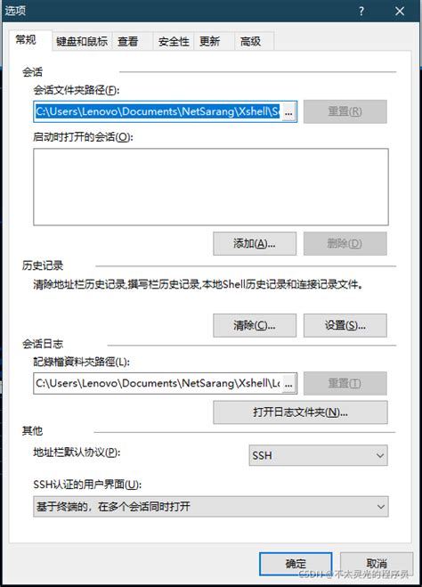 【漏洞修复】openssh 升级到后 Xshell 连接提示找不到 Key找不到匹配的host Key算法 Csdn博客