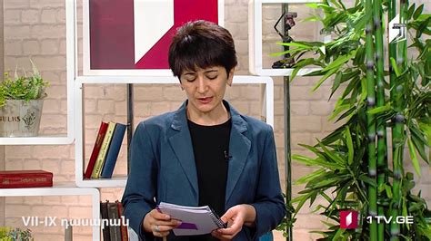 Հայոց լեզու և գրականություն Vii Ix դասարան Նախադասության երկրորդական