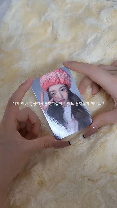 쬐금 빡치는썰 풀게여 포카포장 아이브 알고리즘떠라 Youtube