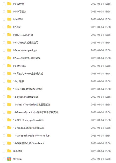 WEB前端线上系统课 20k 标准 优课网