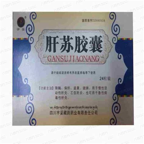 肝苏胶囊详细说明书 服用方法 功效 多久一个疗程 复禾健康 医药