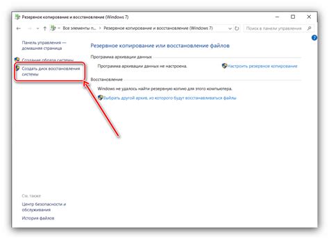 Як створити диск відновлення Windows 10