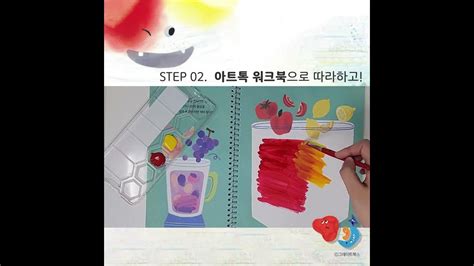 북숲어린이서점 동화속 아트톡 8권 무지개 색색이 독서육아 그레이트북스 책육아 동화속아트톡 어린이서점 Youtube