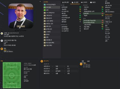 괜찮은 수코 찾은 것 같음 Fm2024 자유게시판 에펨코리아