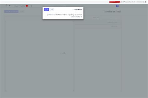 Desk Translation Page Bug Json Decoder · Issue 24231 · Frappe Erpnext · Github
