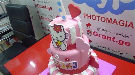 ჰელოუ კიტის საბავშვო ტორტები შეკვეთა 593 756 700 გრანტის ტორტები Youtube