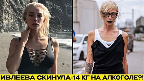 Что случилось с Ивлеевой?! Экстремальное похудение - YouTube