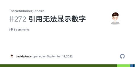 引用无法显示数字 · Issue 272 · Thenetadminzjuthesis · Github