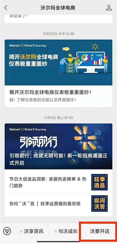 如何注册沃尔玛 知乎