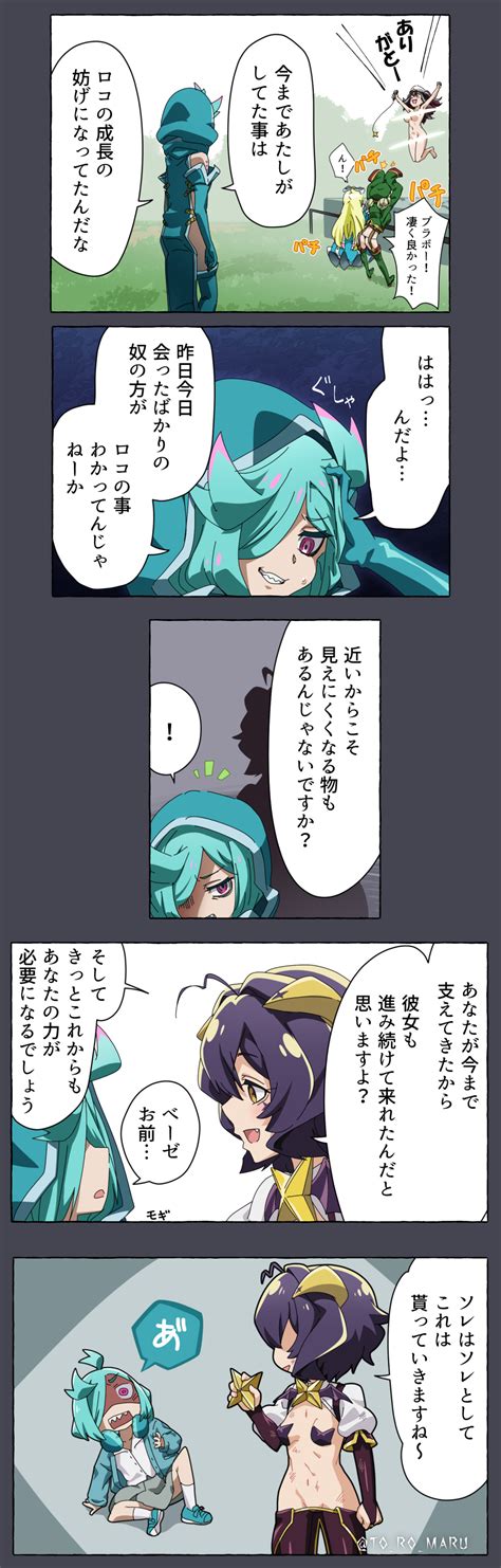 Hiiragi Utena Magia Baiser Araga Kiwi Leoparde Morino Korisu And More Mahou Shoujo Ni