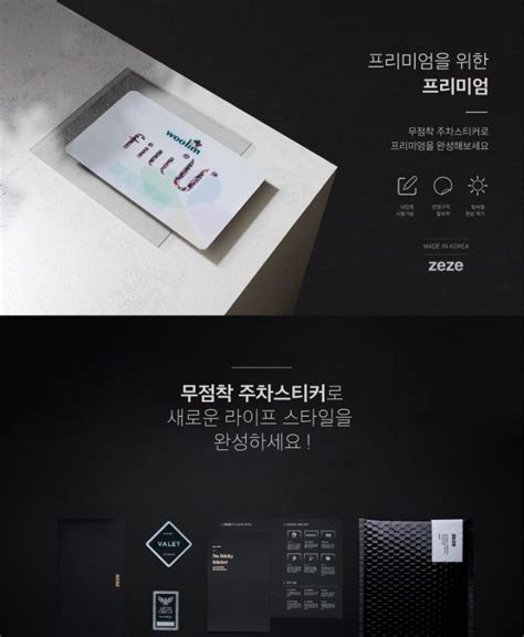 회사주차스티커 무점착주차스티커 부칙후 자동차의 품격이 느껴집니다 관공서주차스티커 신기술 주차스티커무점착주차스티커는