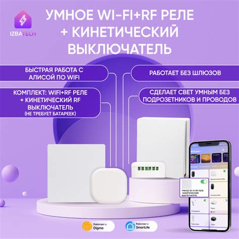 Беспроводной выключатель света WiFi повторитель белый одноклавишный в ...