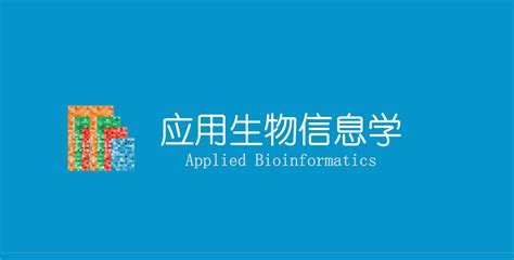 应用生物信息学（本科） mlab