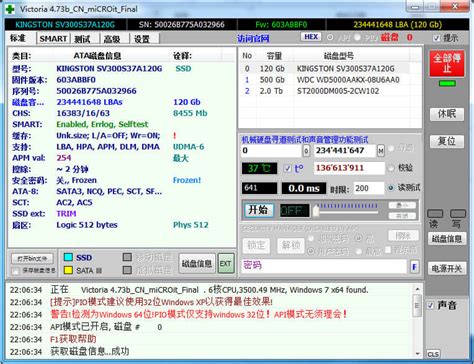 硬盘坏道专业扫描修复工具 Victoria 使用教程 最新中文版下载 歲月留聲