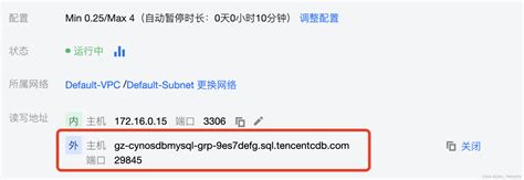 【腾讯云 Tdsql C Serverless 产品体验】tdsql C Mysql Serverless云数据库化繁为简td 数据库兼容mysql 吗 Csdn博客