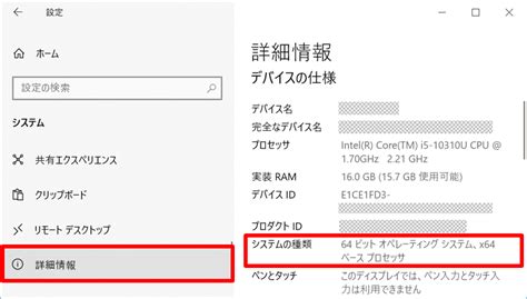 使用しているパソコンのosの確認方法｜ブラザー