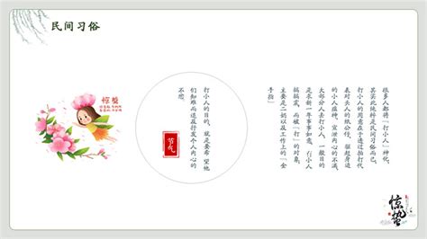 春雷响万物生惊蛰节气PPT模板 优品PPT