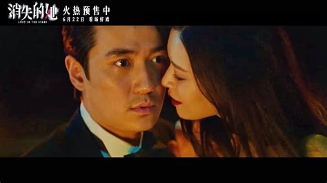 En Sub 202320609《消失的她》終極版預告｜朱一龍、倪妮、文詠珊、杜江主演 Lost In The Stars Trailer