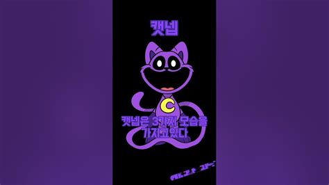 보라색 고양이 파피 플레이 타임 공포게임 Tmi Youtube