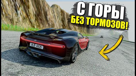 ЧИТ ТАЧКИ ПРОТИВ ГРУЗОВИКОВ С БРЕВНАМИ НАСТОЯЩИЙ ПУНКТ НАЗНАЧЕНИЯ СПУСК С ГОРЫ БЕЗ ТОРМОЗОВ