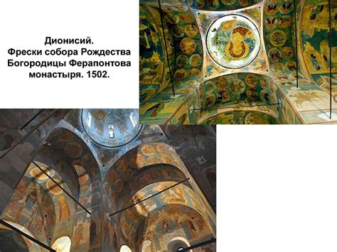 Дионисий презентация онлайн