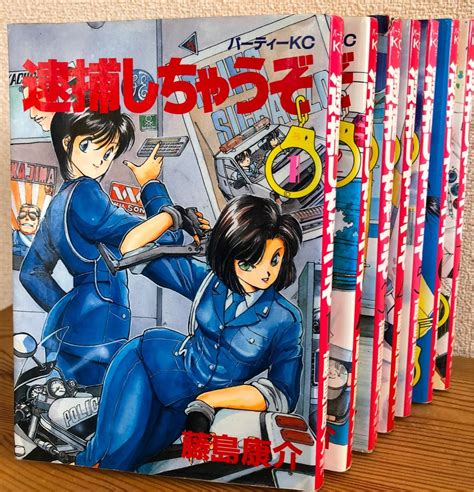逮捕しちゃうぞ 藤島康介 全7巻セット｜yahooフリマ（旧paypayフリマ）