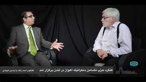 کیهان لندن درباره سیاست‌های حزب تضامن دمکراتیک اهواز Youtube