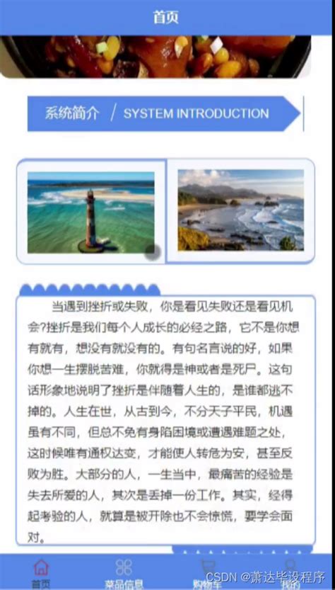 基于微信小程序点餐系统的设计与实现开题报告源码）小程序自动点单系统 Csdn博客