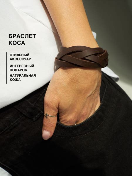 Браслет косичка кожаный широкий - купить с доставкой по выгодным ценам ...