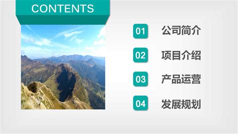 传播定位与广告策略ppt课件二 Ppt家园