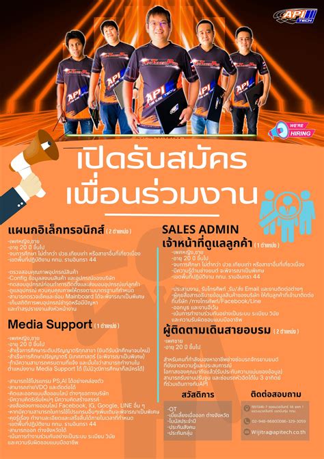 Api Tech โอกาสของคุณมาถึงแล้ว Api Tech เปิดรับสมัคร Facebook