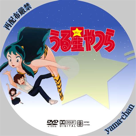 うる星やつら Tvシリーズ 完全収録版 Dvd Box1 ジエネオン・ユニバーサル・エンターテイメントジヤパン 同 比較 電気暖房