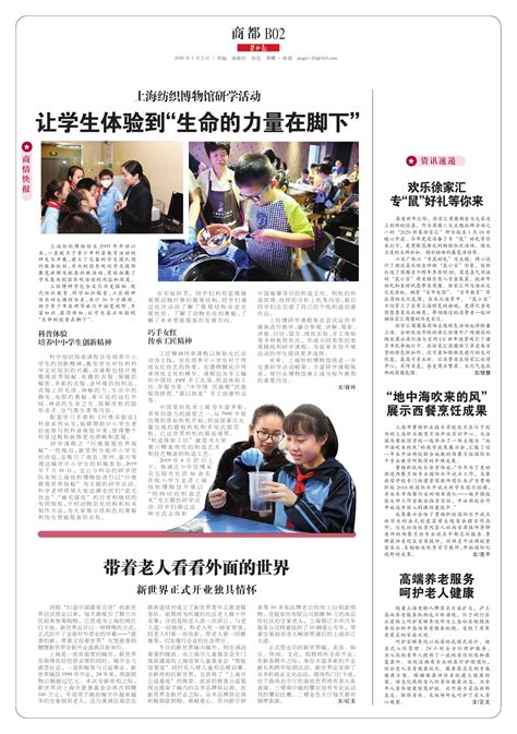 高端养老服务 呵护老人健康 劳动报