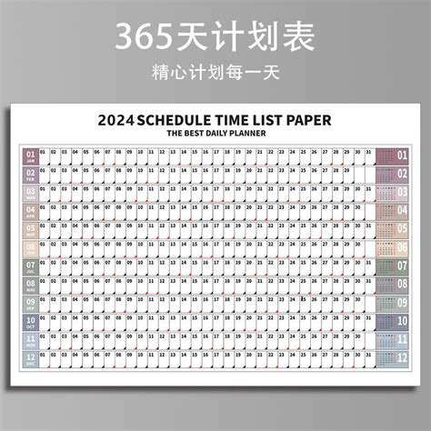 【日曆記事本】☈☄ 簡約2024年曆全年計劃表教室牆貼365天學習考研辦公規劃記錄表ins 蝦皮購物