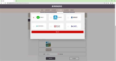 基于springboot的家具商城系统 家具在线销售商城管理系统，附源码 数据库，包远程安装调试运行 前后端不分离的家具商城项目源码 csdn博客