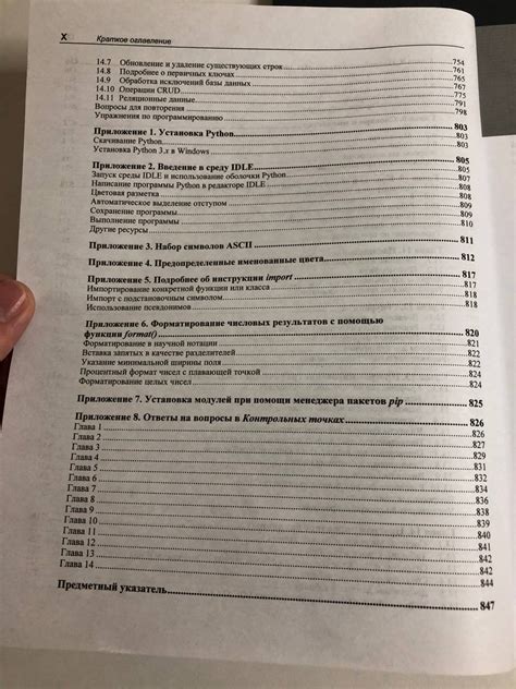 Обзор книги Начинаем программировать на Python лучшая книга для