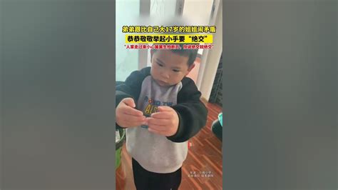 弟弟跟比自己大17岁的姐姐闹矛盾，恭恭敬敬举起小手要绝交 Youtube