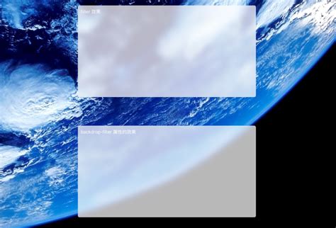 毛玻璃 Css 特效的兼容性方案探究 Css毛玻璃特效