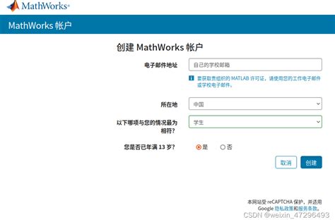 Matlab 校园正版安装学生如何安装matlab Csdn博客
