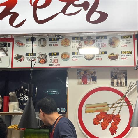 [부산 해운대]해운대시장 불오뎅 솔직후기 부산 치즈씨앗호떡 해운대 명품 호떡 솔직후기 네이버 블로그