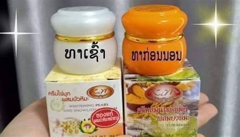 ຄິມໄຂ່ມຸກຂອງແທ້ ຄິມໄຂ່ມຸກຂອງແທ້ Added A New Photo