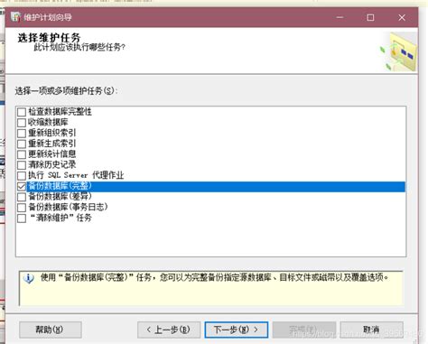 Sql Server 2008每天自动备份数据库如何在sql2008r2中设置不同时间备份 Csdn博客