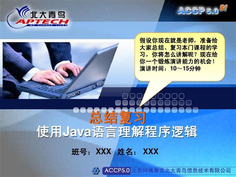 Java复习总结 word文档在线阅读与下载 无忧文档
