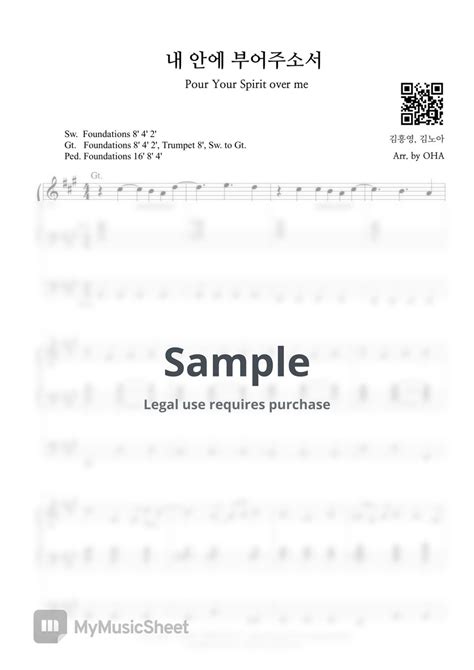 김흥영 김노아 내 안에 부어 주소서 오르간 후주곡 악보 By Oha