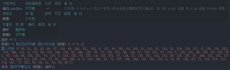 易语言汇编高效率十六进制与字节集转换源码 哔哩哔哩