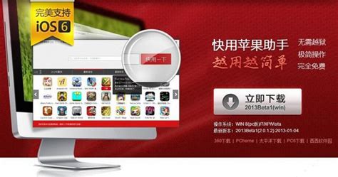 Chinese App Store Clone ‘kuaiyong Installs Pirated Ios Apps Without Jailbreaking Ubergizmo