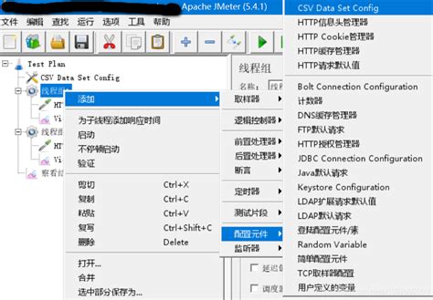jmeter 配置元件之csv数据文件设置 jmeter 预占参数怎么 csdn博客